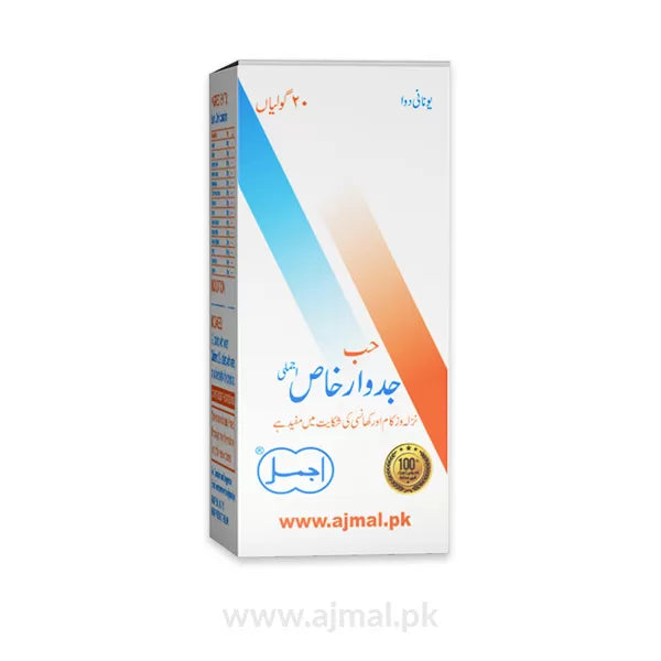 Habbe Jadwar Khas - Effective For Cough And Cold